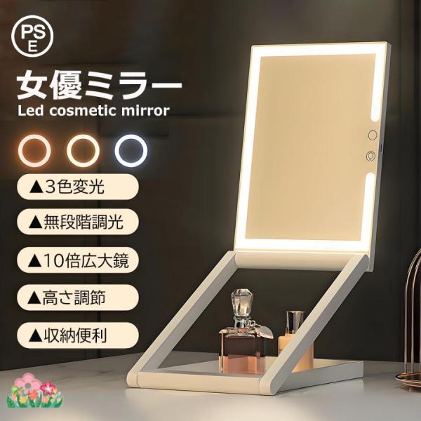 品名：ledライト付き女優ミラーカラー：ホワイト機能：無段階調光　三色補光（昼光色・昼白色・電球色）広大鏡：10倍広大鏡面サイズ：15*22.2cmバッテリー容量：1200mAH充電式：Type-C充電重さ：約1.2kg【３つ調光機能/無段...