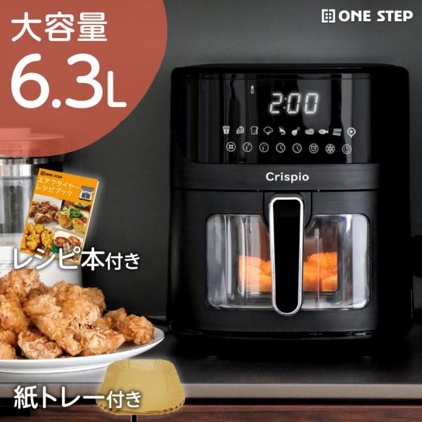 ノンフライヤー エアフライヤー 電気フライヤー 家庭用 揚げ物 油なし 大容量 油なし揚げ 温度調整 タッチパネル 卓上ノンオイルフライヤー エアフライヤー用紙 ノンフライヤー 紙 シート 付属 トースター 健康フライヤー カラットフライヤ...