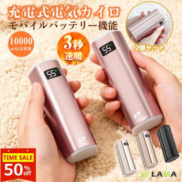 【たっぷり使える大容量10000mAh・MAX14時間使用】10000mAhの大容量バッテリーを搭載しており、最大で14時間の連続使用が可能です。長時間の外出や旅行でも、安心して暖かさを持続できます。頻繁に充電する手間が省け、寒い季節に心強...