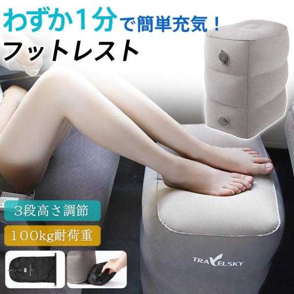 商品詳細:カラー:/グレーサイズ:/F【商品説明】「超速充気システム」4cm大口径吹放気口で、付属ハンドポンプで10秒充気押し込み・口で吹く必要ゼロ（特に女性や高齢者に優しい）「3段階高さ調節」車内・新幹線・オフィスで最適な高さ自由選択「多...