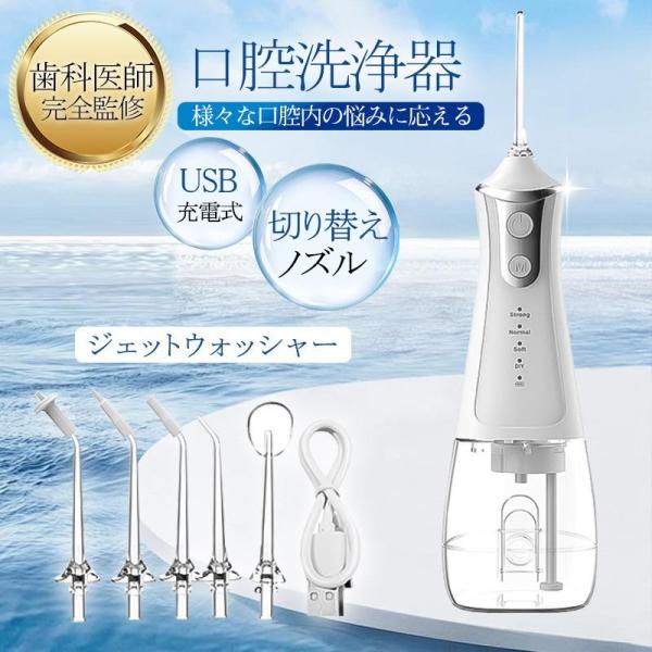 商品詳細カラー:/画像通りサイズ:/ワンサイズ【商品説明】◇細いノズル先から放たれる水の水圧で歯ブラシやフロスだけでは取り切れない汚れを洗浄できる製品です。◇高水圧、中水圧、低水圧の3つのモードが備わっています。◇USB充電式でパソコンとモ...