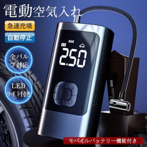 商品詳細:カラー:/画像通りサイズ:/ワンサイズ【商品説明】・接続するとタイヤ空気圧を検出し自動的に停止します。・ドライブ前の空気圧測定で安全走行。・充電が十分な場合はワイヤレス使用、充電が切れた場合も車のシガーソケットに有線接続で使用でき...