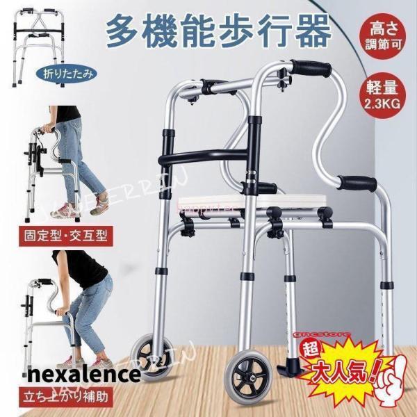 多機能な歩行器：立ち上がり補助、トイレ補助、交互型歩行器、固定歩行器、風呂椅子。★アルミ合金,オックスフォードなど素材で作り、質感が良い、非常に軽量。★高さは8段階調節が可能なので、自分の身長、体勢に合わせられます。★高さ調節も可能で、寝室...
