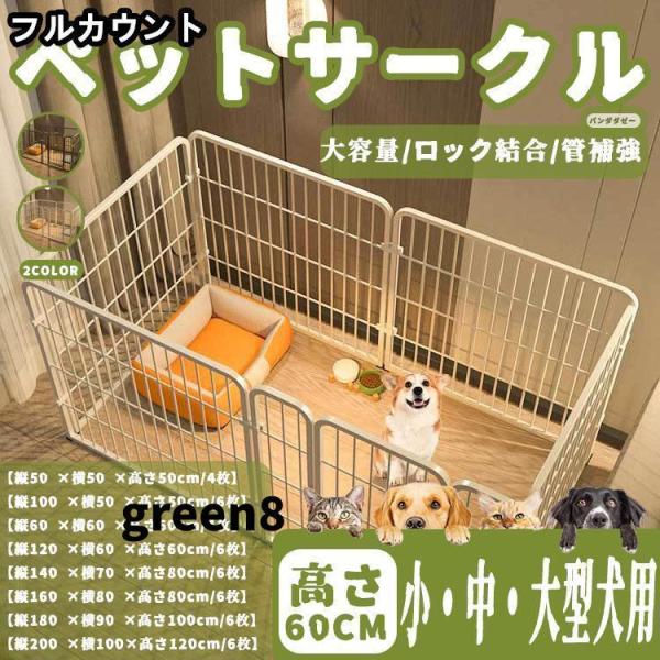 検索:ペットサークル ペットフェンス 大型犬用 中型犬用 複数連結可能【商品情報】・商品名：ペットサークル・素材：PVC 、ステンレス鋼・カラー：ブラック/ホワイト・適用対象：猫/犬/小型犬/型犬大【ご注意】・このアイテムは返品・交換対象外...