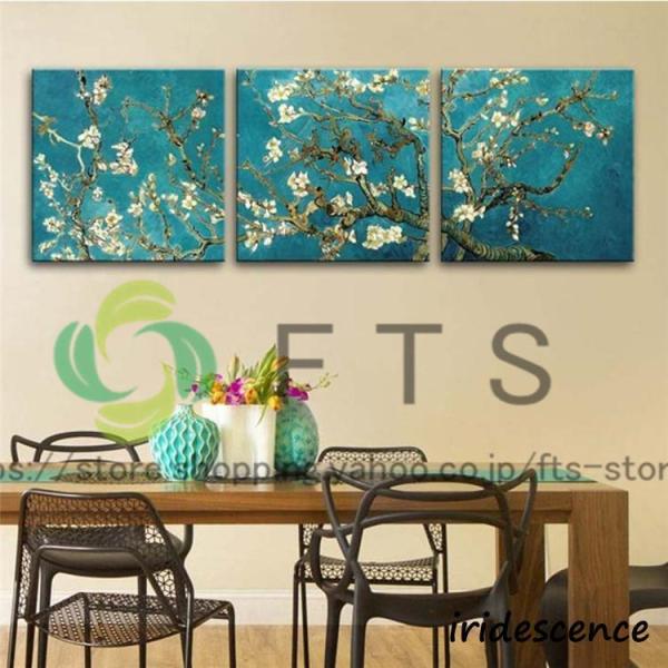 ファブリックパネル 3枚 絵画 インテリア 絵 アートフレーム花咲くアーモンドの木の枝　ゴッホ?「アーモンドの花樹」　プリキャンバス複製画?ギャラリーラップ仕上げ　アート リビング プレゼント アートフレーム おしゃれ 飾る グッズ ギフト...