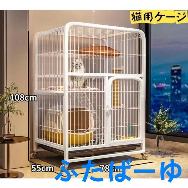 2023新品 猫用ケージ 大型 多頭飼い 組立簡単 折り畳み式 掃除しやすいネコ用ゲージ コンパクト高さ 錆びない キャットハウスサイズ60*42*66cm70*55*75cm78*55*100cm88*62*95cm78*55*108cm...