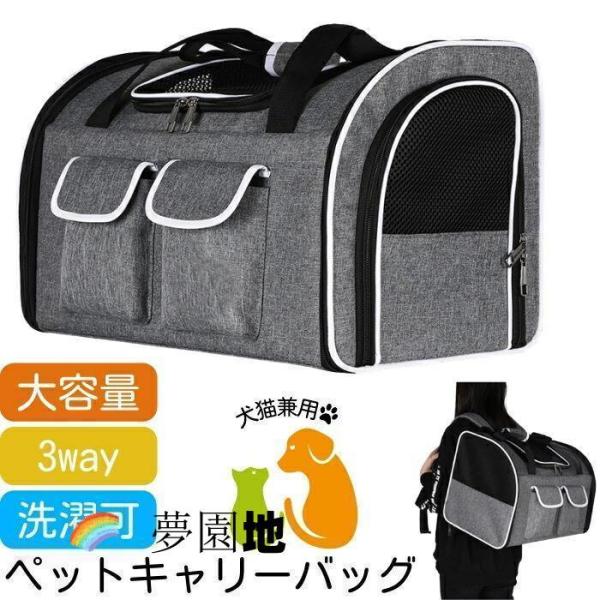 大容量で軽量のキャリーバッグ。側面と上部に換気性のあるメッシュ生地を使用。内部には、飛び出し防止のフックが付属しており、大切なペットをリードでつないでおけます。中敷は取り外すことができ、洗濯も可能です。10キロまでの重量に対応しております。...
