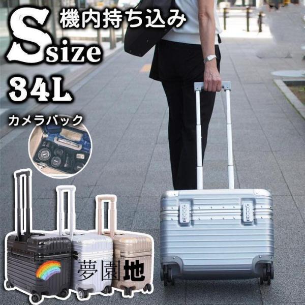 スーツケース 機内持ち込み Sサイズ Mサイズ 上開き 小型 軽量 キャリーケース カメラバッグ 出張 おしゃれ 国内旅行 双輪 靜音 ダイヤルロック 4色