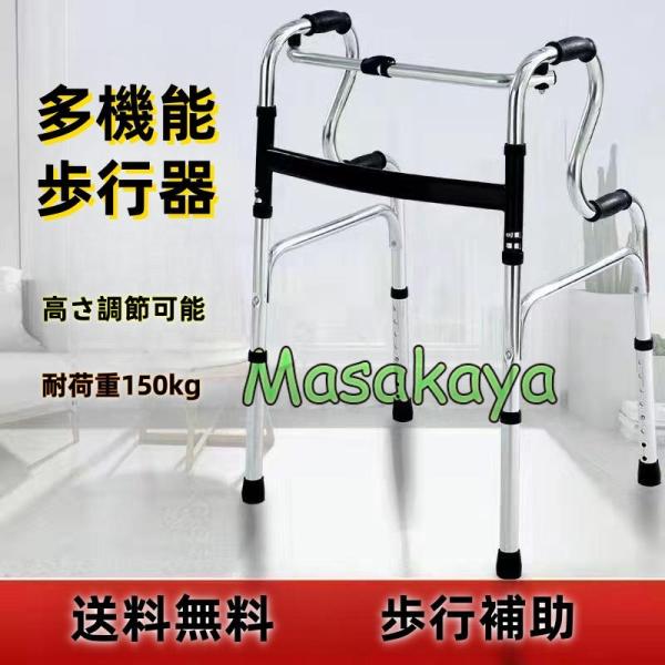 多機能な歩行器：立ち上がり補助、トイレ補助、交互型歩行器、固定歩行器、風呂椅子。★アルミ合金,オックスフォードなど素材で作り、質感が良い、非常に軽量。★高さは8段階調節が可能なので、自分の身長、体勢に合わせられます。★高さ調節も可能で、寝室...