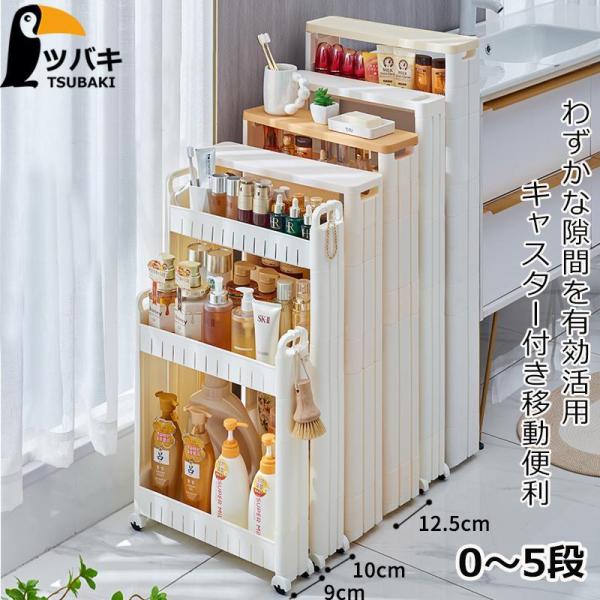 【気になる隙間を有効活用】気になる食器棚の横やレンジ台の脇など、ちょっとした隙間にスッと収納できます。いくらあっても足りないキッチンの収納スペース。スマートワゴンを使って、今までデッドスペースになっていた隙間を上手く活用してみませんか？1段...