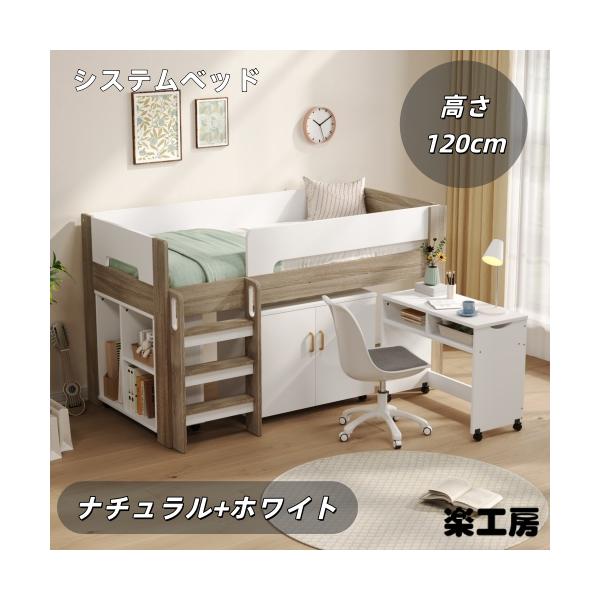 Item Code: N511S265391WProduct Type: Combo Item?色: White+Natural材?: Particle Board床的尺寸: Single床的?型: Bed FrameProduct Dim...