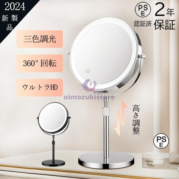 品名：充電式360°回転両面ミラーカラー：シルバー、ブラック機能：LEDライト付き広大鏡：３倍広大、5倍広大、10倍広大鏡面サイズ：直径20cm高さ：36?43ＣＭバッテリー容量：1500mAH充電式：Type-C充電重さ：約1.2kg