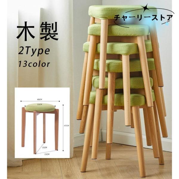 ＼北欧風スタッキングスツール(単品)／カラフルデザインの積み重ね可能なスツール。インテリアとして、来客用として大活躍。重量：2.3ｋｇスツール/丸椅子/丸イス/stool/単品/木製/おしゃれ/北欧/スタッキング/布/チェア/椅子/木製スツ...