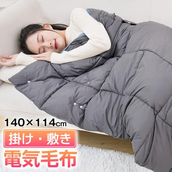 "【商品名称】毛布 ブランケット ひざ掛け 膝掛け 掛け毛布 マイクロファイバー フランネル毛布【サイズ】116*101cm【カラー】・グレー・ネイビー・カーキ【材質】ポリエステル100%【特徴】3段階温度調整6ヶ所発熱5WAY使い方シルキ...