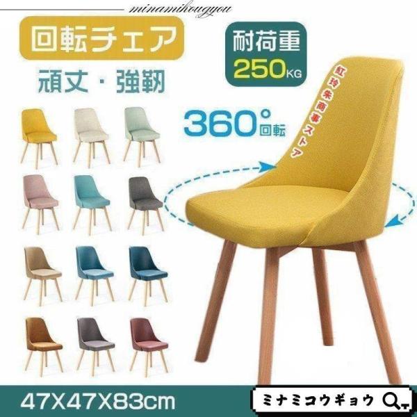 素材：木サイズ:41*41*80cm耐荷重：250KG特徴：●おしゃれなデザイン●頑丈?強靭●回転可能モニターと実際の商品色が異なる場合がございます。在庫数の更新は随時行っておりますが品切れになってしまうこともございます。その場合はご連絡致...