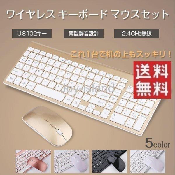 ALW-KB-K755◇ ワイヤレスキーボードマウスセット 仕様 ◇◆ サイズ：約36.8×13.8×2.2cm◆ 重量：約500g◆ 材質：ABS◆ 伝送距離：約10m◆ マウス解像度：1200dpi◆ キー配列：US102キー◆ 対応O...