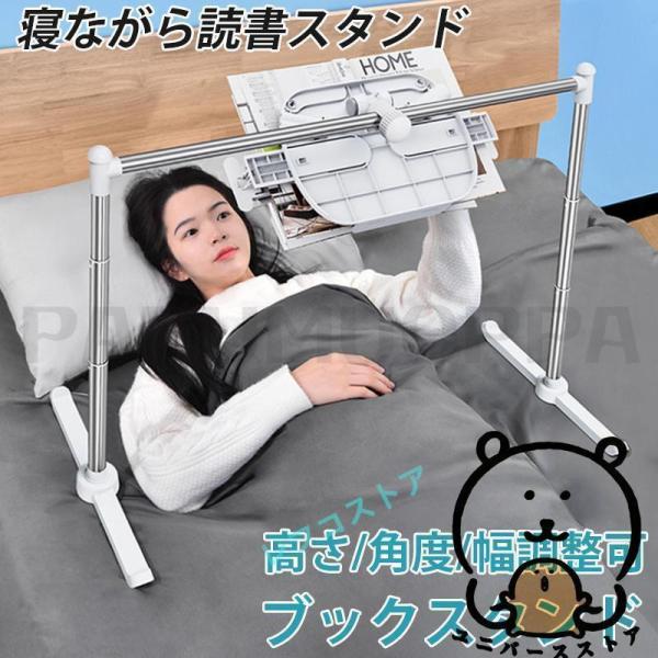 寝ながら読書 ブックアームスタンド 書見台 ベッドブックアーム ブックスタンド タブレットスタンド アーム 高さ/角度/幅調整可 寝ながら読書スタンド 本置き