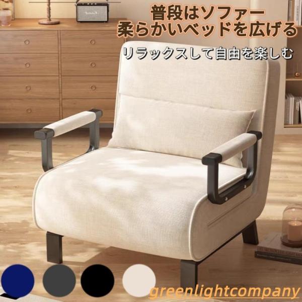 ■ 名称：多機能ソファベッド材質：高反発ウレタンフォーム生地：リネン■ サイズ（幅 x 奥行き x 高さ / 約cm）：シングルソファ：65 x 82 x 68m展開時シングルベッド：65 x 26 x 186cm■ 原産国：中国■ シング...