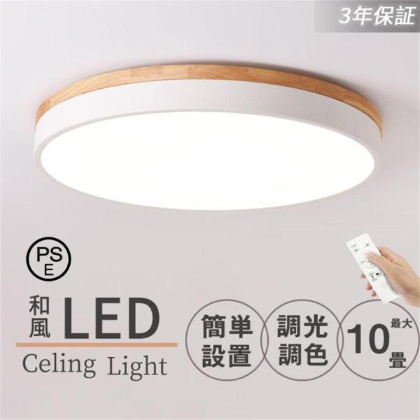 材質:金属/アクリル光源:LED色温度:白色光/暖色光/無極調光サイズ:23*5CM / パワー:18W / 適用空間:~2畳30*5CM / パワー:24W / 適用空間:~4畳40*5CM / パワー:36W / 適用空間:~6畳50*...