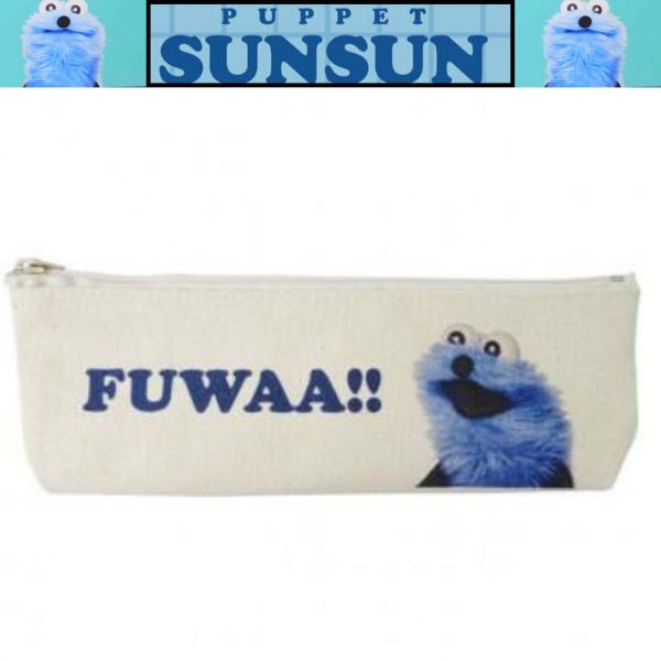 SNSで大人気のパペットスンスングッズ!パペットスンスンのペンポーチが登場！スンスンのアップがプリントされてインパクト大です！横長でペンなども出し入れしやすいちょうど良いサイズ感です。その他の小物なども入れるのにおすすめです。■サイズ：H6...