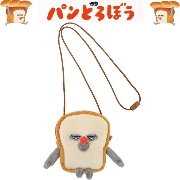 とっても愛らしい、パンどろぼうのコインパース！●人気絵本「パンどろぼう」のキャラクターの形をしたコインパースです。●どろぼうなのにお茶目でなぜか憎めない、パンどろぼうの魅力がたくさん詰まっています。●ストラップ付きで小銭入れとしてだけではな...