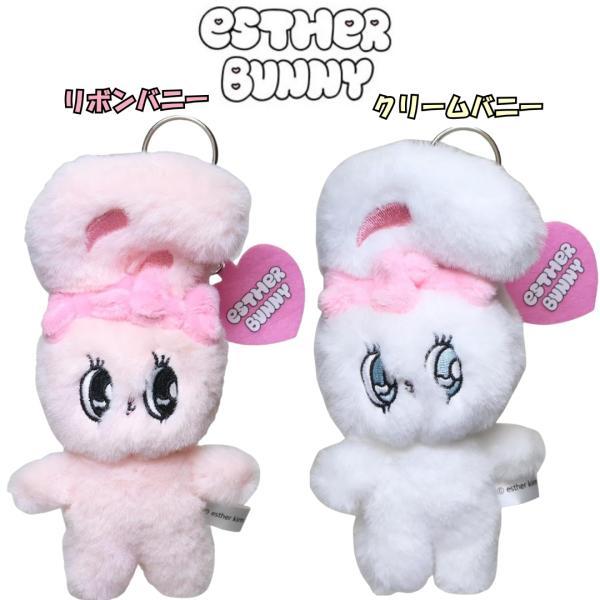 ふわふわでかわいいエスターバニーのキーリングふわふわで可愛いエスターバニーのぬいぐるみマスコットです。ハートのチャーム付きです。・ふわふわな手触りのぬいぐるみ・ミニバッグなどにもおすすめ・鍵などに取り付ければ、バッグの中を探さずさっと使えて...