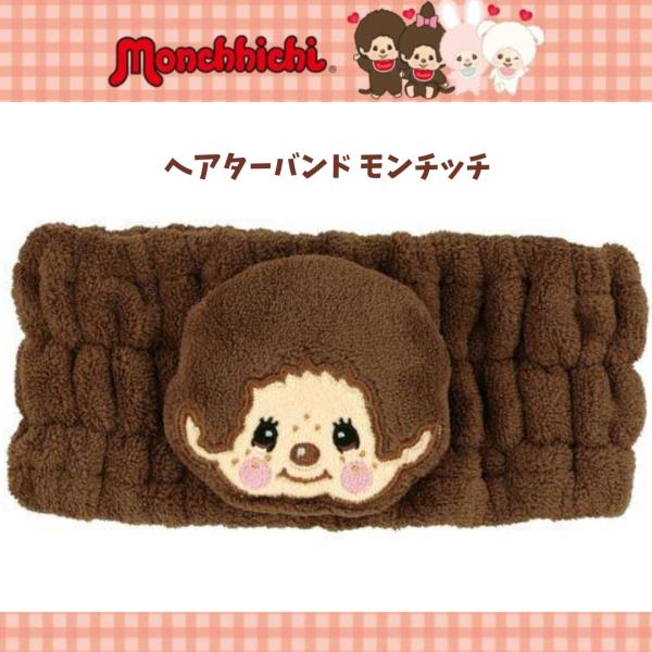 洗顔時やメイク時にかわいいキャラクターのターバンでしっかり髪をキープ♪肌触りが良く、お肌にも優しい！お風呂上りに親子でかわいいキャラクターに変身も◎【商品サイズ(約)】サイズ：190×70×45mm※商品の性質上、多少誤差が生じることがあり...