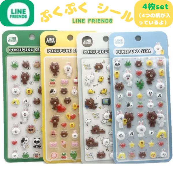 3D立体ぷくぷくシール！！4シート（4柄）セットグリーン・オレンジ・ブルー・ホワイトの全4種アソートで、重複なしのセット商品です！ 透明感のあるプラスチック素材は、光が当たるとガラス玉のように反射でキラキラと輝きます。シール交換でも抜群の存...