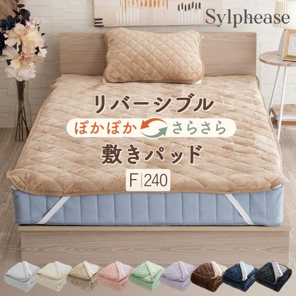 -商品説明- ・表はあったかフランネル 裏はさらっと気持ちいいコットン100％タオル地の春 夏 秋 冬 の一年中使える敷きパッドです。・四隅に太い強化ゴムバンド付きで、寝返りしてもしっかり固定でうごきません。通常のゴムに較べ、洗濯や長時間の...