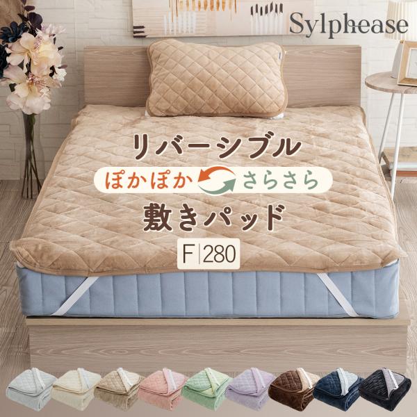 -商品説明- ・表はあったかフランネル 裏はさらっと気持ちいいコットン100％タオル地の春 夏 秋 冬 の一年中使える敷きパッドです。・四隅に太い強化ゴムバンド付きで、寝返りしてもしっかり固定でうごきません。通常のゴムに較べ、洗濯や長時間の...