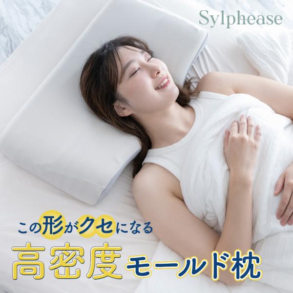 -商品説明-・頭のカーブに合わせて設計しているので、後頭部に心地よくフィット。また、枕中央部に緩やかなくぼみをつけることで、しっかりと首を支え良い寝姿勢をキープすることができます。 ・体型や寝姿勢に合わせて、柔軟に形が変わるメモリーフォーム...