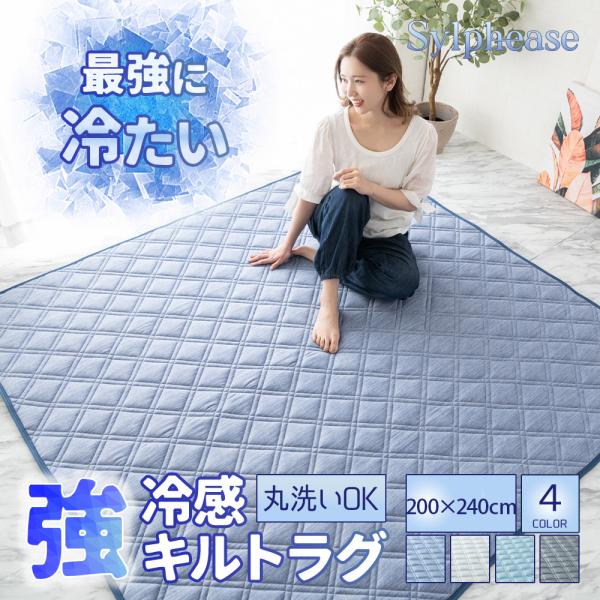 ・ポリプロピレンとナイロンの混紡生地を使ったQ-max0.456の強冷感ラグです。サイズと仕様・大きめ長方形 200×240cm組成・表生地：複合繊維（ポリプロピレン等）60％ ナイロン40％・詰め物：ウレタンフォーム ポリエステル固綿（2...