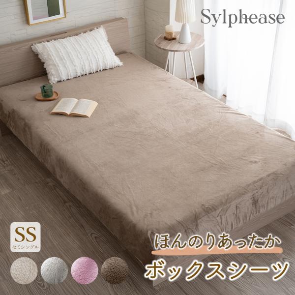 -商品説明-・冬の夜が冷え込む時期も、この冬用のあったかボックスシーツがあれば快適で心地よい眠りをサポートします。・暖かい空気をしっかりキープするので、夜中に冷える心配もなく、まるで包み込まれるような快適さを実現します。・BOXシーツ全体に...