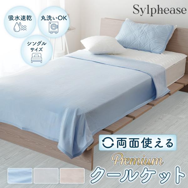 商品説明・暑い夏には冷感面、春と秋は汗を吸い取りすぐに乾くタオル地パイル面を使い分けることで長く快適に使えるおすすめのサマーブランケットです。・タオル地は、ストライプ織りでシャリ感のある加工です。肌に接触する面積が少なく、ちょっと固めのさら...