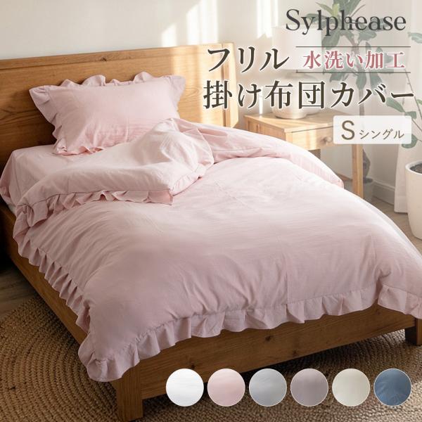 -商品説明-・ふんわりなめらかなタッチ感。肌にやさしく春 夏 秋 冬 と一年を通してお使いいただけます。・水洗い加工はを施しているので、くったりとした柔らかさが肌に馴染みます。・8か所ひも付きで、しっかりとお布団を固定します。全開ファスナー...