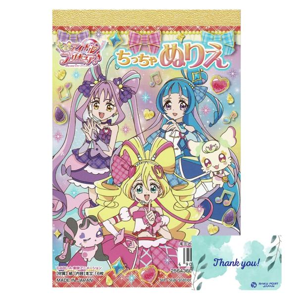 〜プリキュアと一緒に、ワクワクのアイドル体験を楽しもう！〜「キミとアイドルプリキュア♪」のぬりえ＆シールが登場！キュアアイドル・キュアウインク・キュアキュンキュンたちを自分だけのカラーで彩ったり、お気に入りのアイテムをキラキラかわいくデコレ...
