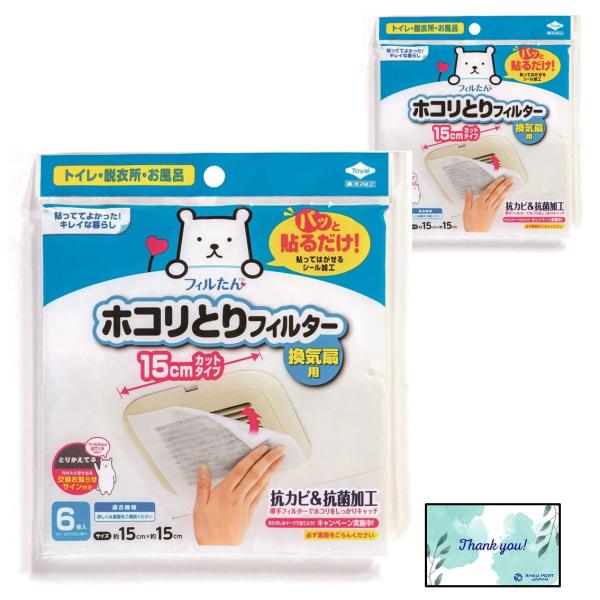 ブランド 東洋アルミ(Toyo Aluminium)色 ホワイト電動ファンのデザイン 換気扇スタイル 約15cm×約15cm商品の寸法 15D x 15W x 17H cm日本製ホコリをしっかりキャッチする厚手フィルター花粉をしっかりキャッ...