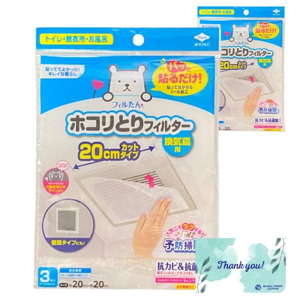 通気口フィルターカラー:ホワイト品番:5428粘着タイプでシールみたいに簡単取り付け。トイレや脱衣所、お風呂の天井にある換気扇に付くホコリ汚れを防止するフィルターです。商品本体サイズ:約 20cm×20cm枚数:3枚入り日本製商品紹介●パッ...