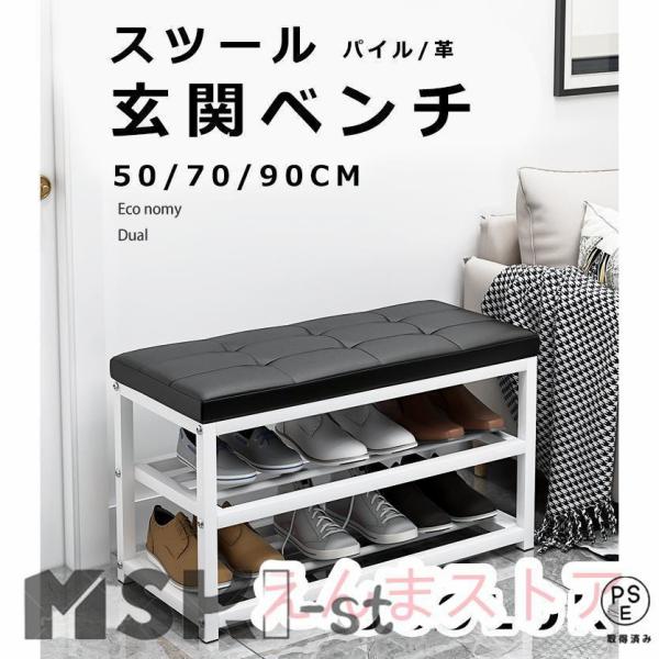 玄関ベンチ シューズラック 収納ベンチ 玄関椅子 玄関収納 3段 座面クッション 靴収納 腰掛け ベンチ 玄関スツール 収納スツール エントランスベンチ 靴棚