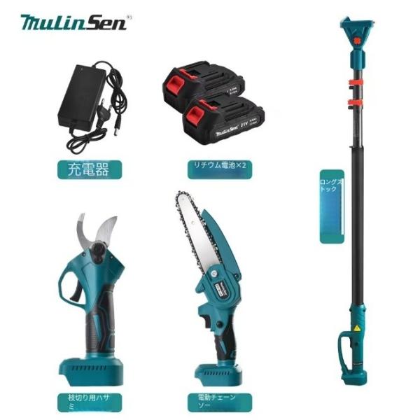 【一台四役】商品紹介のビデオをアップロードしていますので、ご覧ください。高枝切り電動チェーンソーと電動ハサミには2 m伸縮延長バーが付いているので、延長バーに接続することで簡単に高いところをカットすることができます、マキタバッテリー互換対応...