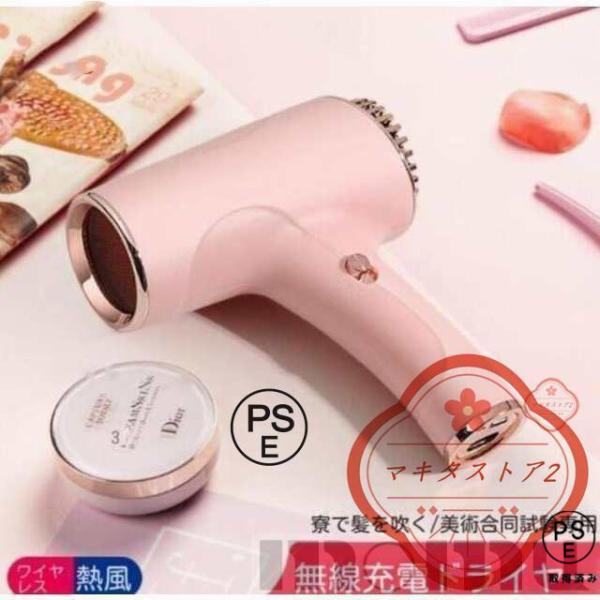 コードレス ドライヤー 充電式 冷熱風 大風量 速乾 ワイヤレス ドライヤー 大風量 ヘア ドライヤー 速乾 マイナス イオン多機能充電ドライヤーシェル材質：ABS製品サイズ：18×14.5cmカラーボックス含有重量：440 g冷風出力：4...