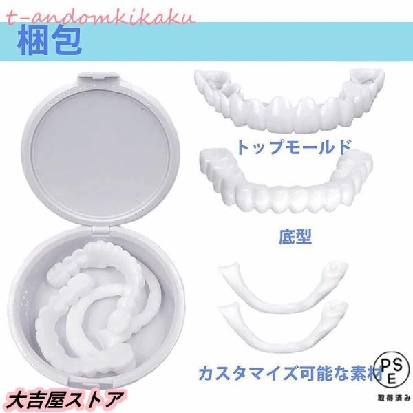 材質：中かっこは、非毒性かつ無害であると自信を持って使用することができ、高品質なシリコン素材で作られています。美しい笑顔：歯theethカバーを使用すると、さらに多くの笑顔美しくすることができます。簡単にストレージ：歯ベニアは取り外し可能、...