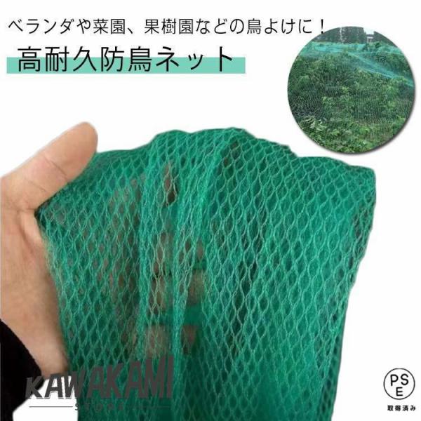 果樹園 果樹 カラス ハト 猫脱走防止 ベランダ鳥よけネット 1×20m 鳥よけネット 3×5m 農作物 ベランダ 菜園 防鳥 鳥よけ 4×5m 農作物の鳥害対策に効果を発揮する家庭菜園用防鳥ネットです。庭や畑、農場、木やベランダ、屋根など...