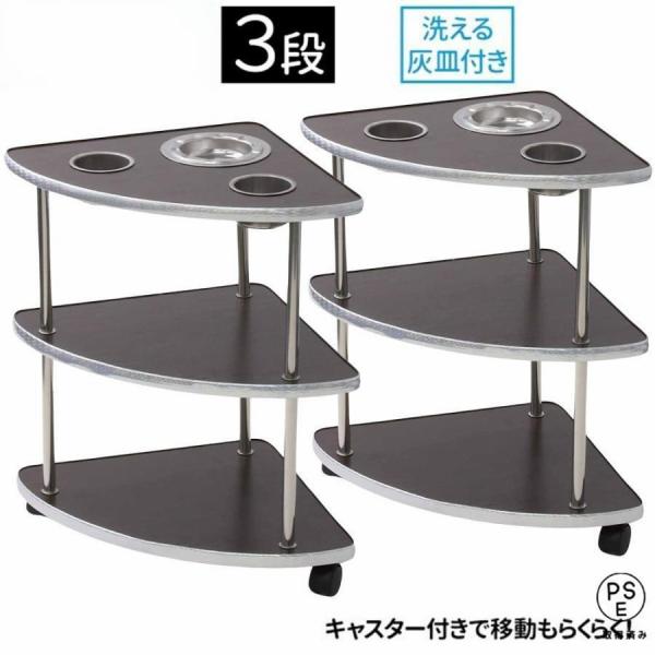 麻雀3段サイドテーブル【1個セット】雀卓の横に置いて使える「サイドテーブル」です。灰皿が付属しており、オフィスや店舗での利用にもオススメです。4輪キャスター付きなので、移動も楽に行えます。【 実用的な3段設計 】スマホやたばこを手の届く場所...