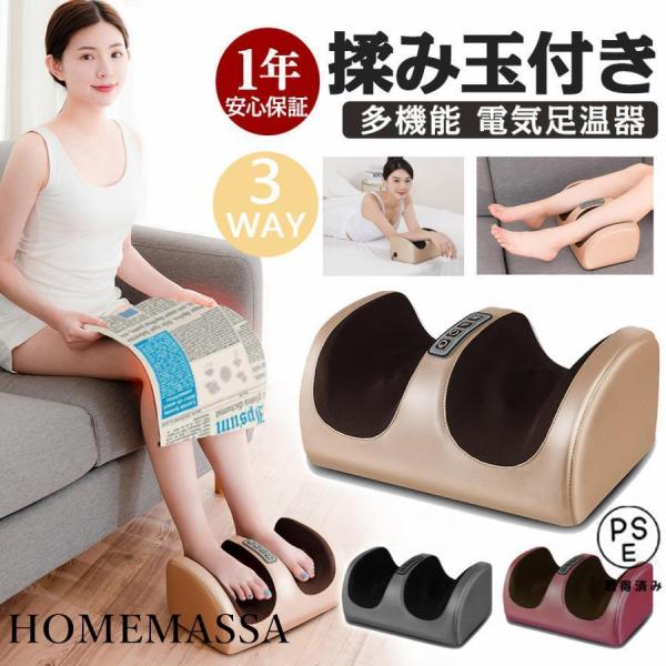 【ご注意】弊社は輸入・販売する商品の正規取扱店です。非正規品の流通が増えておりますのでお買い上げの際は充分にご注意ください。★定格電圧:12V★消費電力:24W★タイマー:15分★重さ:約1.65KG★素材:PU革+ ABS+スポンジフット...