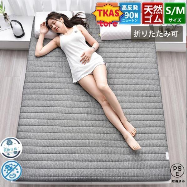 マットレス 腰痛 シングル 高反発 折りたたみ  5cm 8cm 布団 敷布団 敷き布団 寝具 爽快メッシュ パイル生地 ベッド 通気  新生活