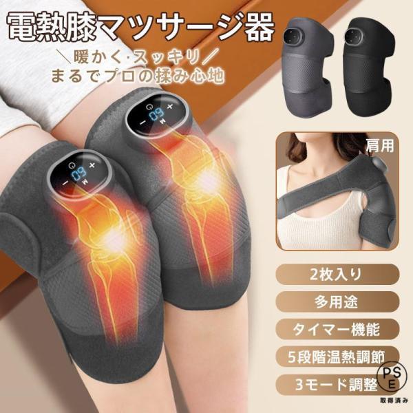 商品詳細:カラー:/グレー/ブラックサイズ:/片足/両足★検索キーワード:電熱膝マッサージャー機 足マッサージ器 脚 ヒーター機能搭載 振動マッサージ 保温 タッチパネル 健康グッズ 揉みほぐし 高齢者 温熱 暖かい ギフト プレゼント 贈...
