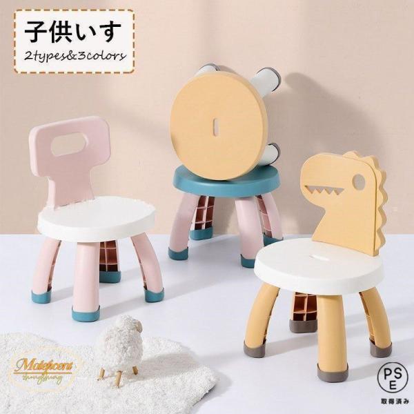 子供 子供用 キッズ 学習 椅子 かわいい 可愛い オシャレ おしゃれ シンプル インスタ映え 韓国スタイルプレゼント ギフト クリスマス お誕生日 一歳の誕生日 入園 入学 幼稚園 小学校 幼稚園児 園児 小学生 幼児 保育園 入園 入園...
