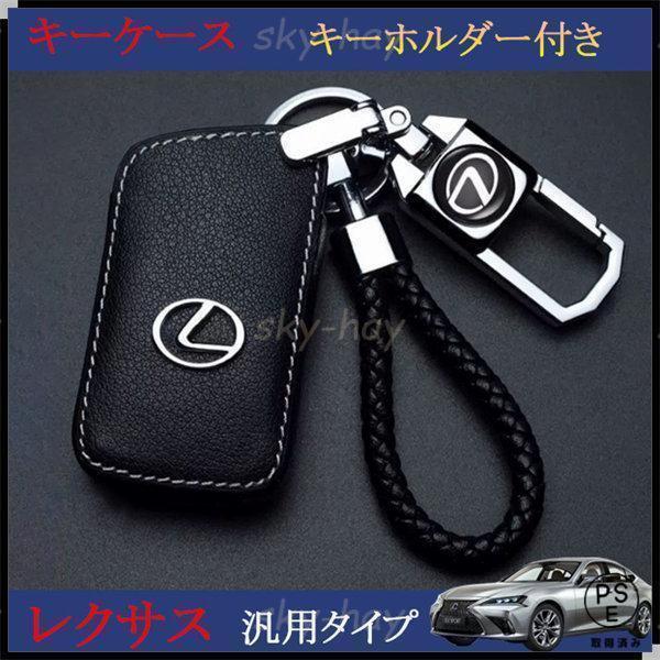 【適応車種】：実物キーをご確認下さい。車種名が同じでも、年式等で形状が異なる場合が御座います。LEXUS GS 10系 GS250 GS350 GS450h IS 30系 IS250 IS350 IS300h RX 20系 RX200t R...