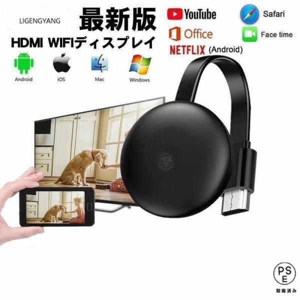 HDMIアダプター 第三世代  G6 Youtube グーグル HD テレビに接続可能 クロームキャスト3 ワイヤレスディスプレイ ドングルレシーバー ミラーリング